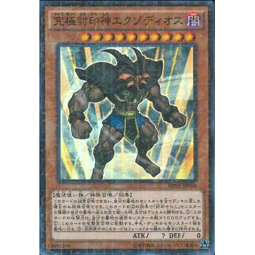 Millennium Pack MP01-JP010 "Exodius the Ultimate Forbidden Lord ...