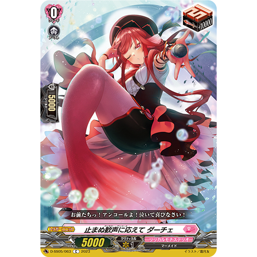 Cardfight Vanguard DZ-LBT01/091 C Answerer Encore, Dache (JP) D-SS05/063 | Shopee Malaysia