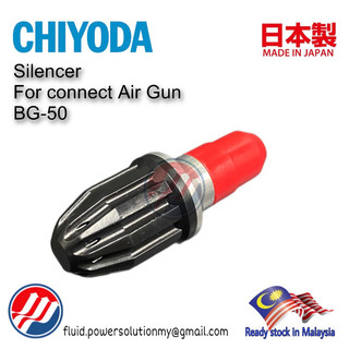 Chiyoda Silencer Nozzle for Air Gun, Reduce Air Gun Sound,Reduce dB ...