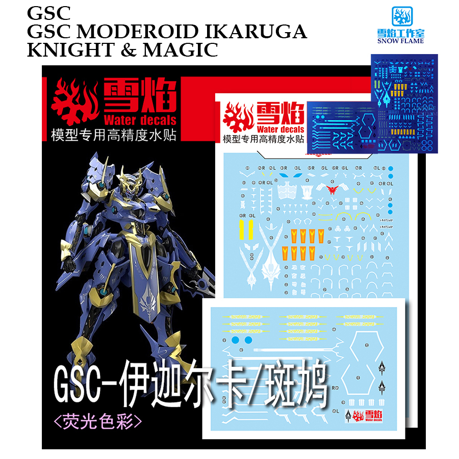 [SNOW FLAME] GSC Moderoid IKARUGA KNIGHT & MAGIC WATER SLIDE DECAL ...