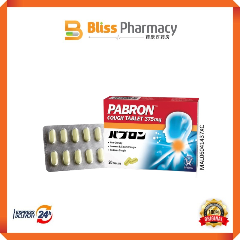 Pabron Cough Tablet 20's (1box) | Shopee Malaysia