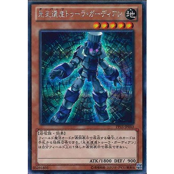 Premium Pack 15 PP15-JP003 "Chronomaly Tula Guardian" ( Secert Rare ) | Shopee Malaysia