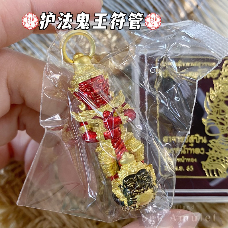 泰国🇹🇭佛牌 【护法鬼王符管｜底部拉胡吃小人🔥｜阿赞苏斌师傅】Thaowessuwan Phra Rahu Takrut Archan ...