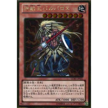 The Gold Box GDB1-JP021 "Beast King Barbaros" ( Gold Rare ) | Shopee Malaysia