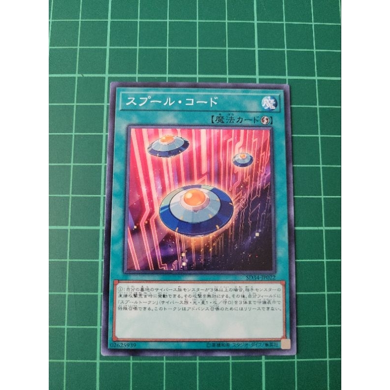 YUGIOH Japanese SD34-JP022 假脫機代碼 Spool Code (N) NEAR MINT 97% | Shopee Malaysia