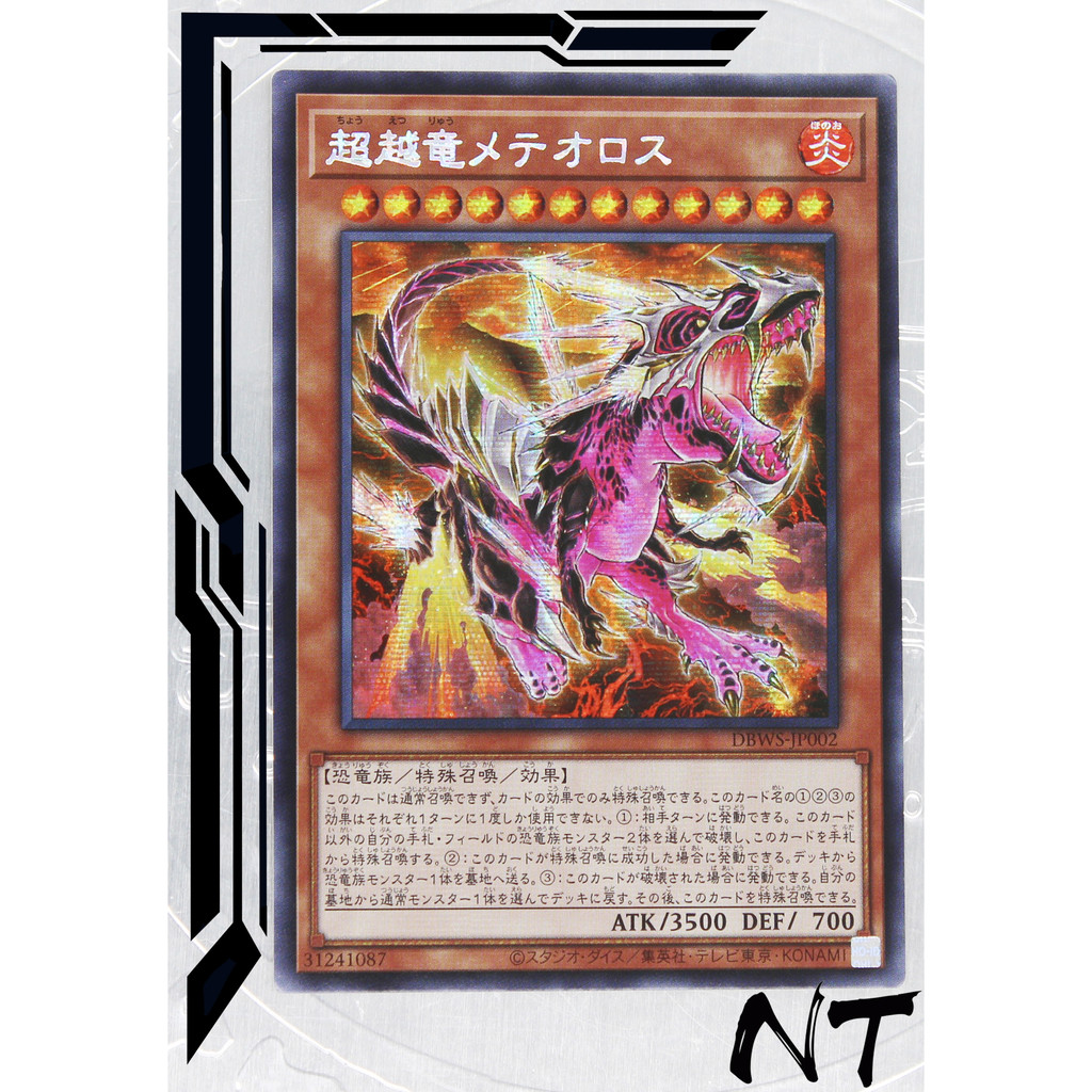 DBWS |YUGIOH OCG | DBWS-JP002 | Wild Survivors | Transcendrake Meteoros | 超越龍 隕石龍 | 超越竜メテオロス ...