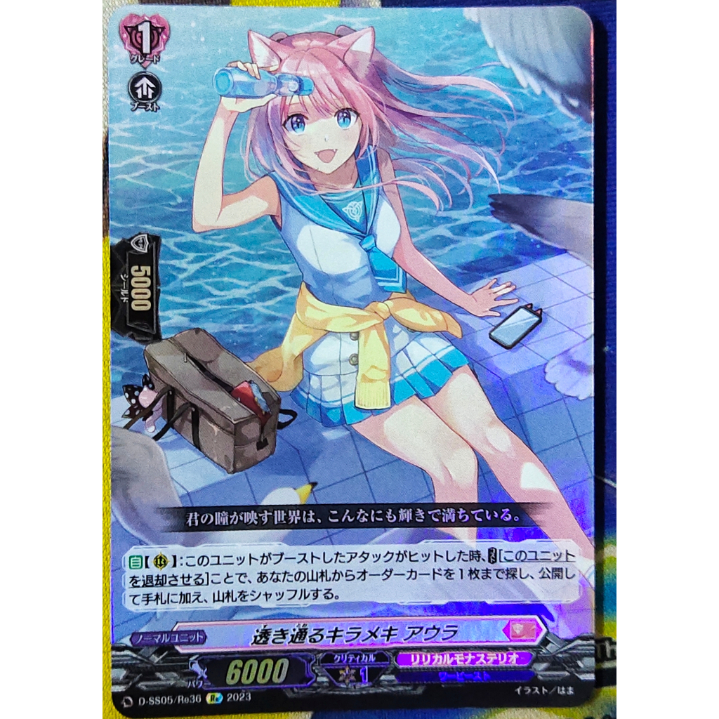 D-SS05/Re36 (Re) Clear Shimmer, Aura (jpn) | Shopee Malaysia