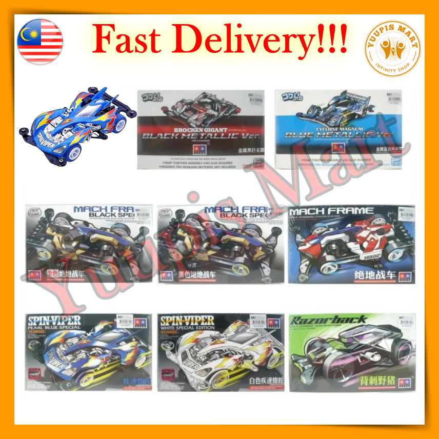 NEW!! DA XING MINI 4WD RACER TAMIYA SERIES CAR 1:32. MACH FRAME ...