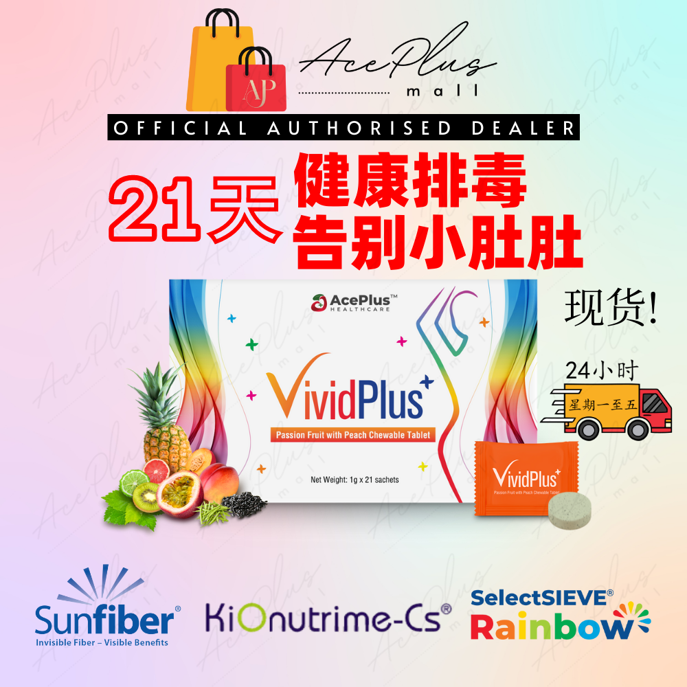𝙑𝙞𝙫𝙞𝙙𝙋𝙡𝙪𝙨 彩虹魔粒 | 【一盒21粒】｜天然清体排毒糖｜AcePlus Healthcare | Shopee Malaysia