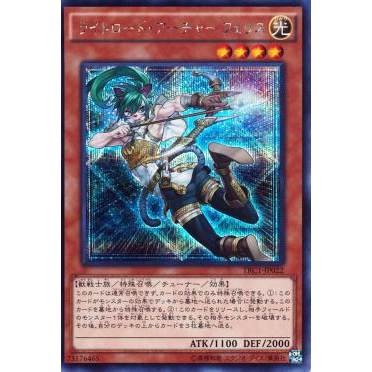The Rarity Collection TRC1-JP022 "Felis, Lightsworn Archer" | Shopee Malaysia