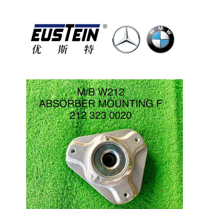 (EUSTEIN)BENZ W212 E200 FRONT ABSORBER MOUNTING (PRICE FOR 1PCS ...