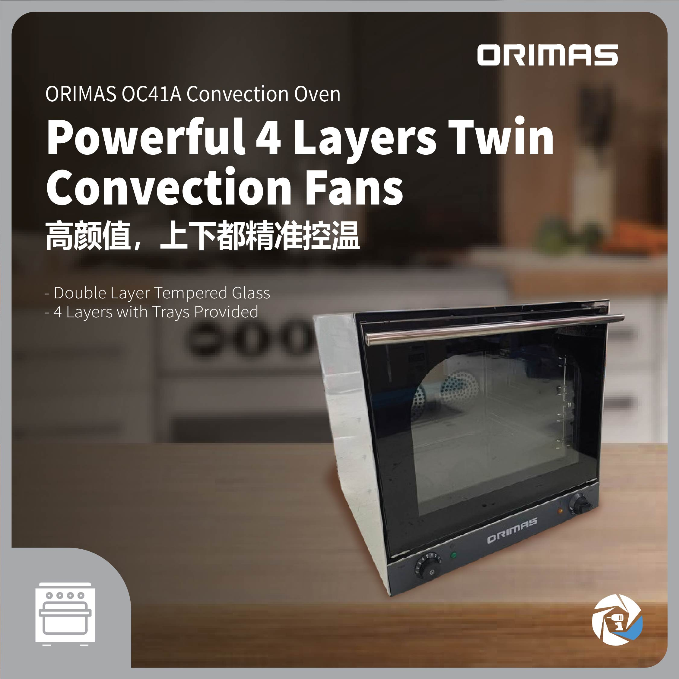 Orimas Convection Oven OC41A (4 LAYER) / OC81A ( 8 LAYER) | Shopee Malaysia