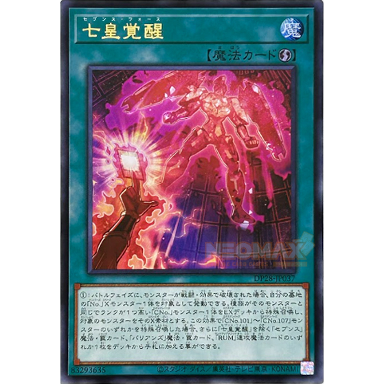 Yu-Gi-Oh! 遊戯王 DP28-JP037 - Seventh Force (Ultra Rare "UR") | Shopee Malaysia
