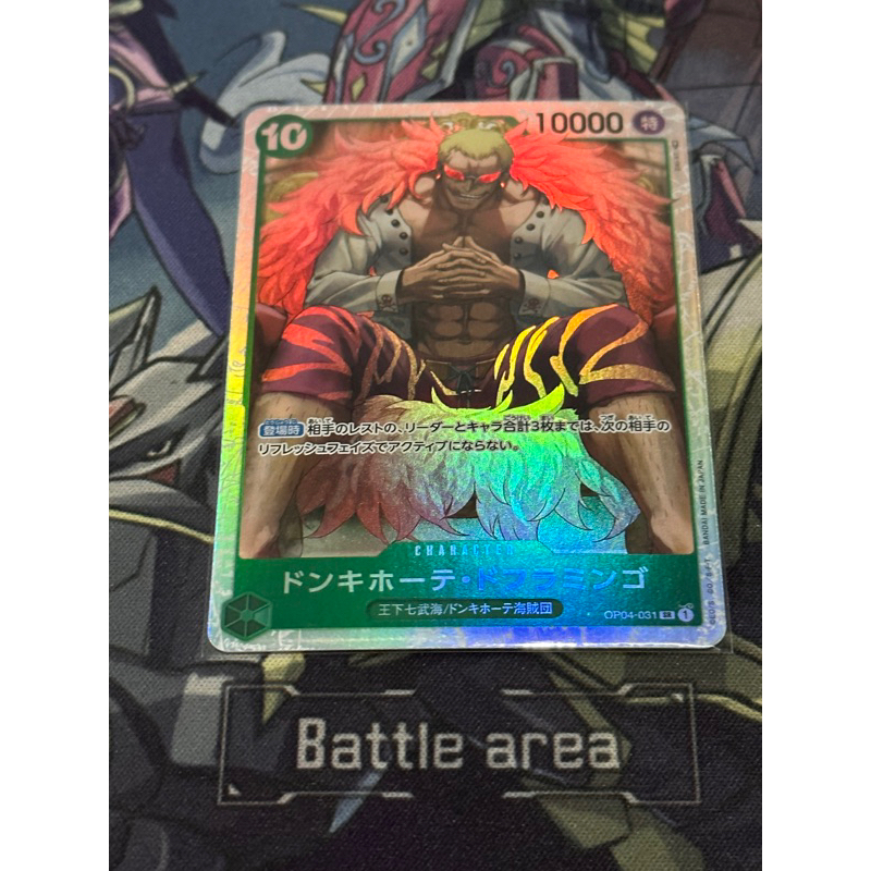 OP04-031 | SR | CHARACTER Donquixote Doflamingo | Shopee Malaysia