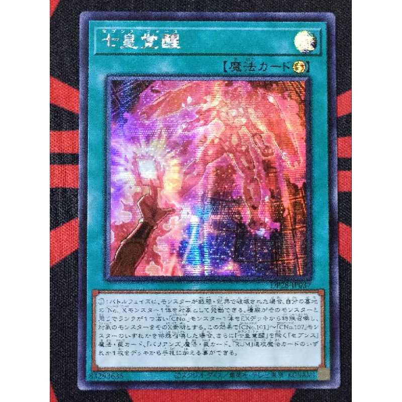 YUGIOH KONAMI DP28-JP037 Seventh Force (Secret Rare/Ultra Rare) | Shopee Malaysia