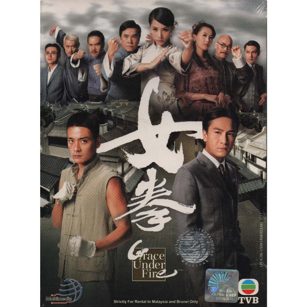 HK TVB Drama DVD Grace Under Fire 女拳 Vol.1-32 End (2011) | Shopee Malaysia