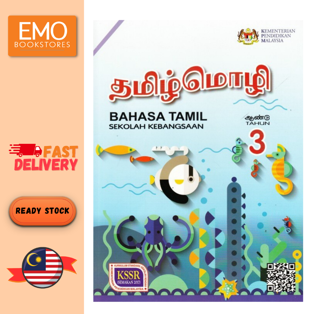 BUKU TEKS BAHASA TAMIL TAHUN 3 (SK) (ISBN: 9789834920395) | Shopee Malaysia
