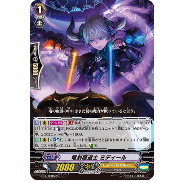 Cardfight Vanguard G-BT10/050 Common (Dragwizard, Midir) | Shopee Malaysia