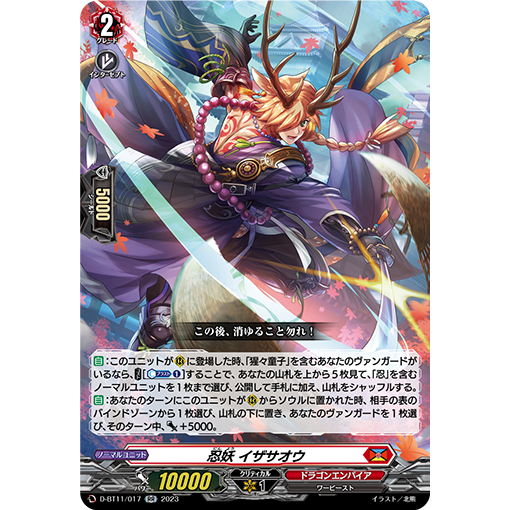 Cardfight Vanguard D-BT11/017 RR Stealth Fiend, Izasaou (JP) | Shopee Malaysia