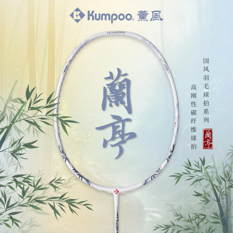 Kumpoo Bamboo ' Lan Ting ' 兰亭 Badminton racket | Shopee Malaysia
