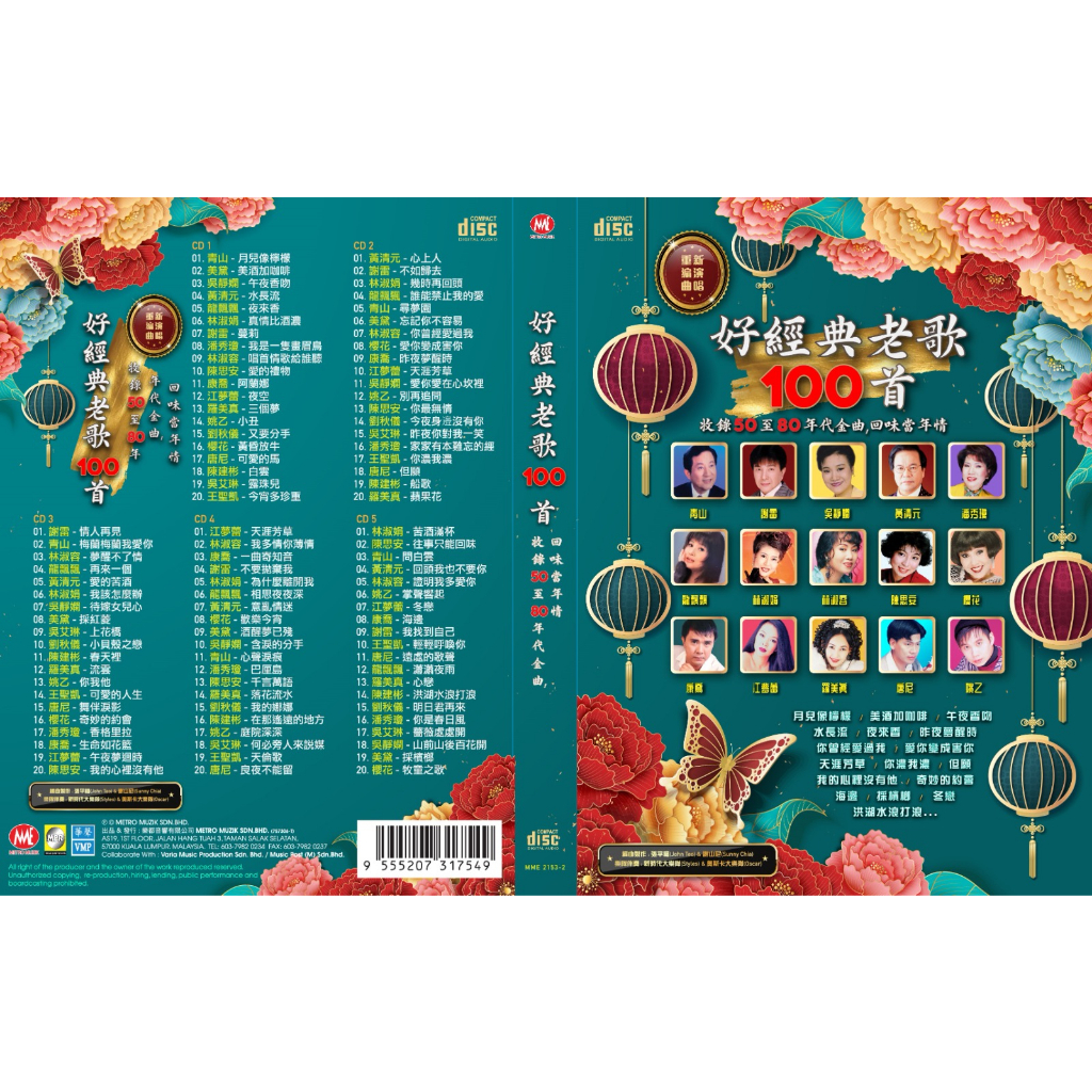 HAO JING DIAN LAO GE 好经典老歌 100 首 5CD | Shopee Malaysia