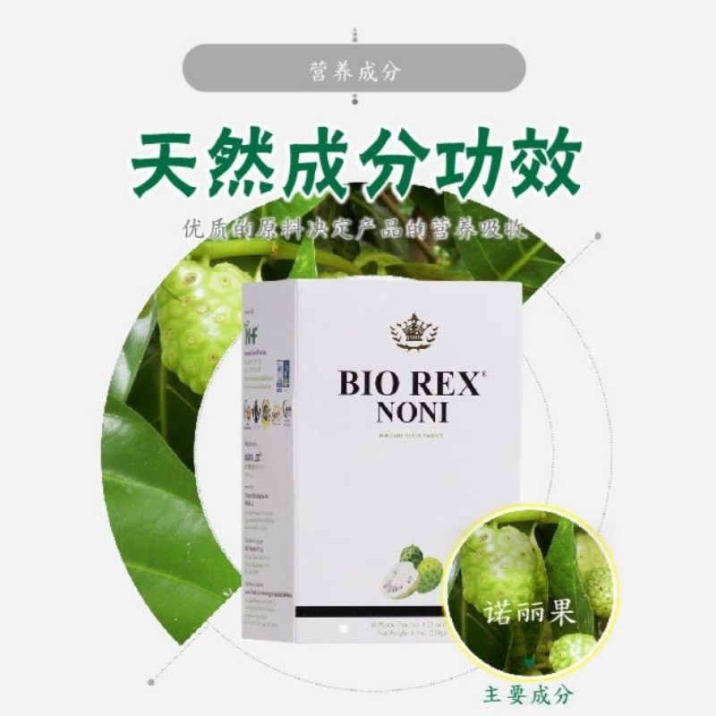 NHF Bio Rex Noni Tropical Fruit Drink 30 Sachets X 7g Exp:7/2024 ...