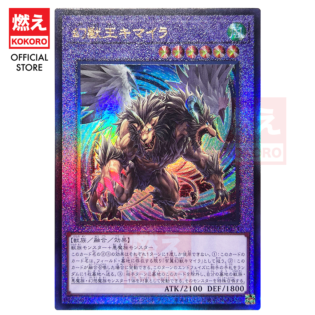 YUGIOH CARD Chimera the Phantom Beast King 幻兽王 喀迈拉 DUNE-JP033 SR SER UTR [KOKORO 游戏王] [兽] [风 ...
