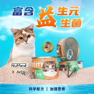 【猫咪主食罐】ZESTY Cat Complete & Balanced Food Wet Food Kitten Adult Cat All ...