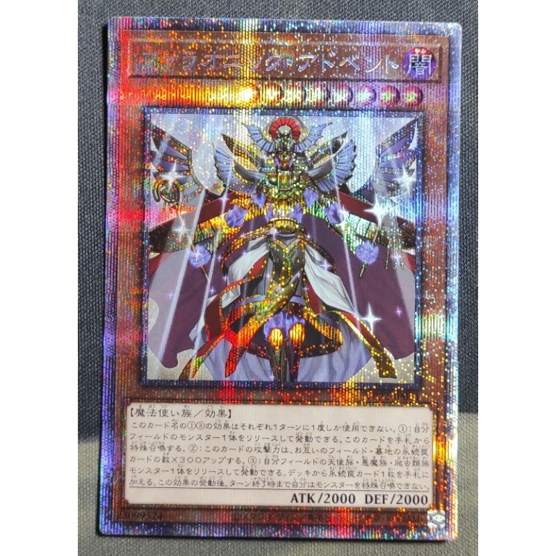 Yu-Gi-Oh! 游戏王 VP22-JP001 Pharaonic Advent PSER | Shopee Malaysia