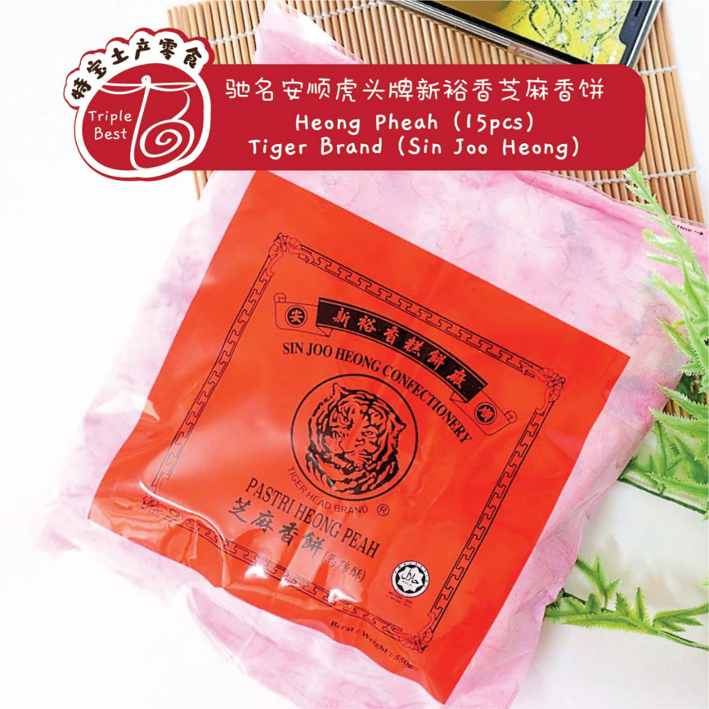 👍HOT SALE👍TELUK INTAN FAMOUS👍 Tiger Head Brand Pastri Heong Peah(15 ...