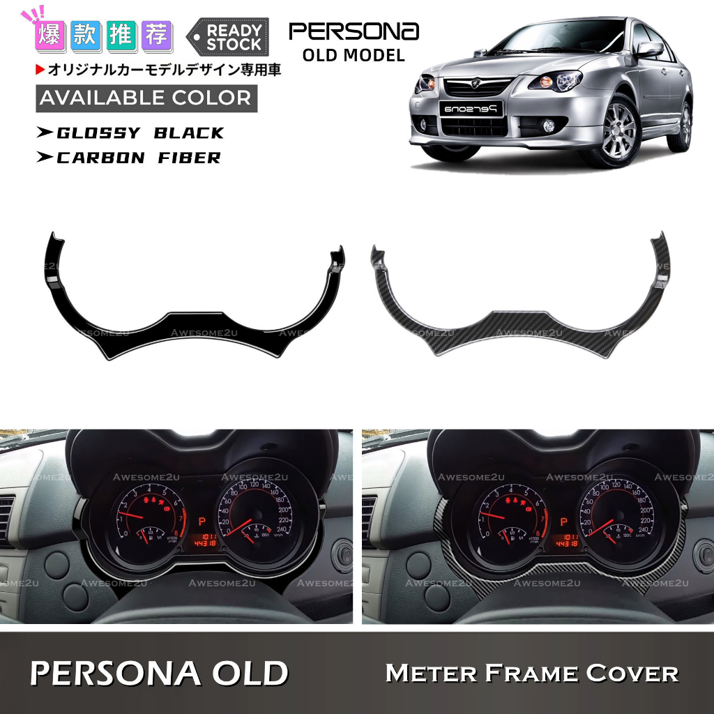Awesome2u Proton Persona Old Car Meter Frame Cover Dashboard Meter ...