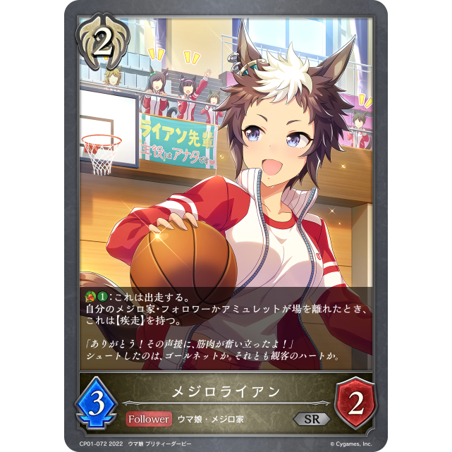 Shadowverse EVOLVE- CP01- Uma Musume Pretty Derby- SR Cards- ELF | ROYAL | WITCH | DRAGON ...