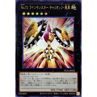 YGO YuGiOh Card NCF1-JP072 YZ05-JP001 | Number 72: Shogi Rook | Japanese OCG | Shopee Malaysia