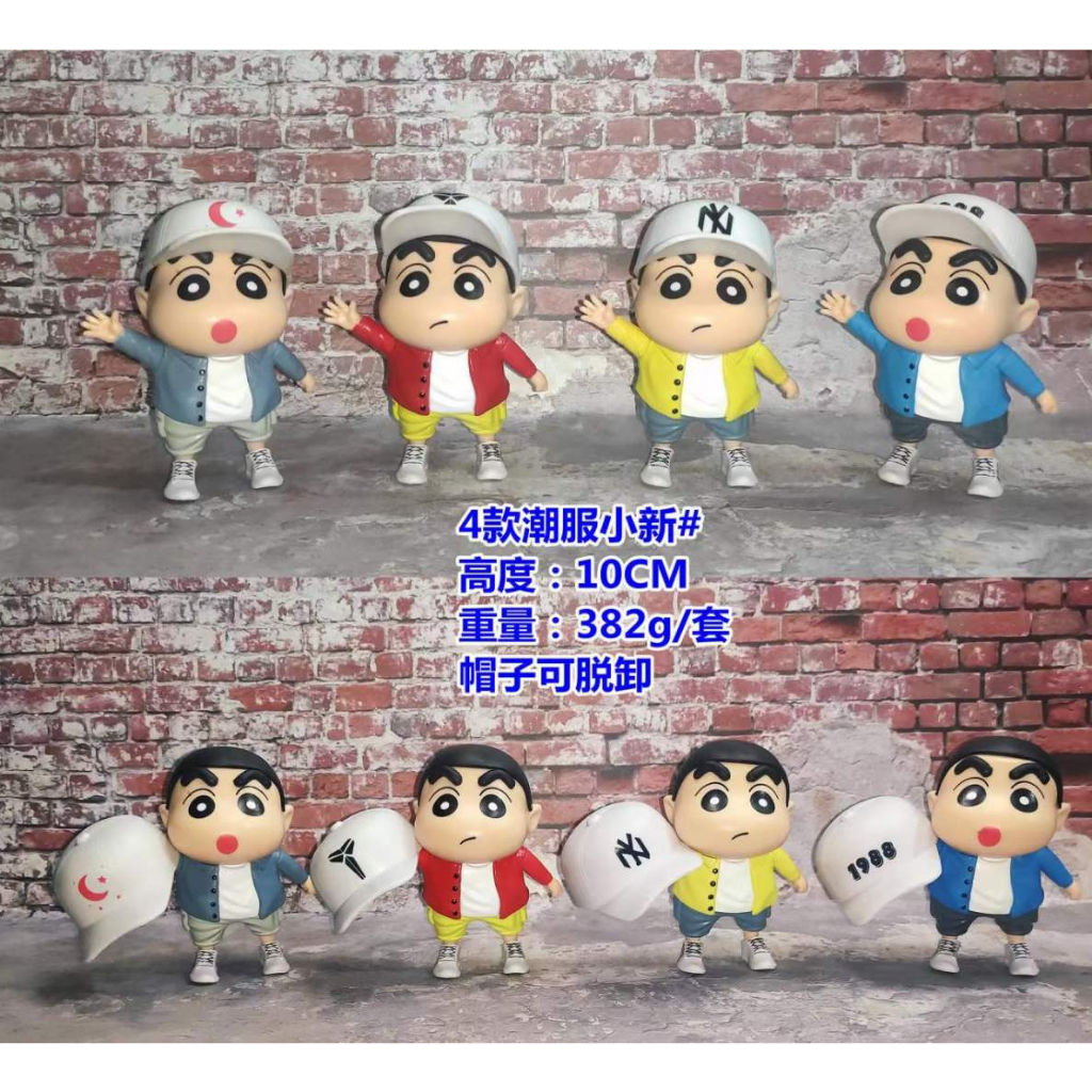 ANIMEHOBBY CRAYON SHIN CHAN 4 IN 1 SMALL FIGURINE SET TOYS COLLECTION ...