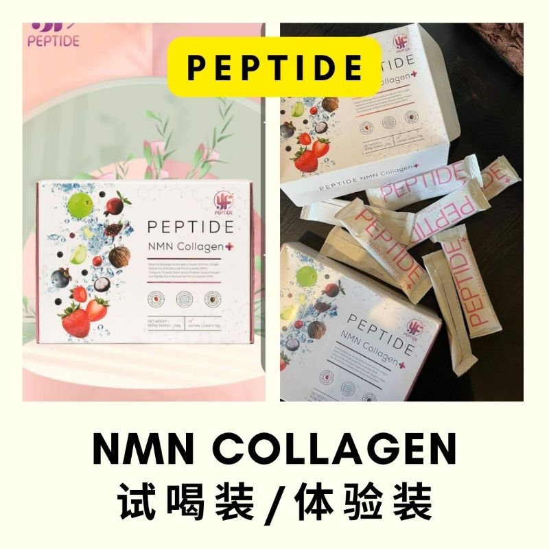 [Ready Stock] 免邮 Peptide NMN Collagen 试喝装 1星期量 7包 | Shopee Malaysia