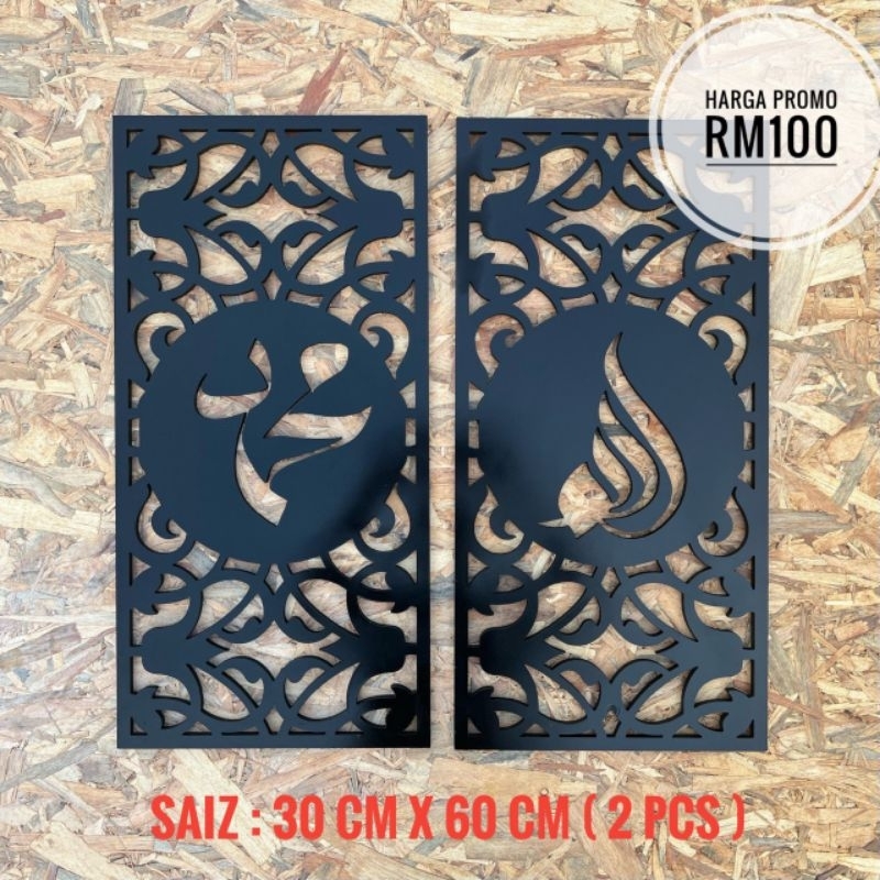 SET FRAME KALIMAH ALLAH MUHAMMAD | Shopee Malaysia