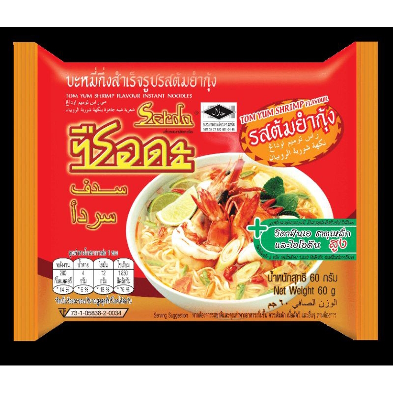 Serda Maggi Thailand / Halal / Instant Noodles | Shopee Malaysia
