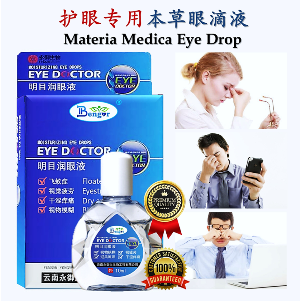 Bengor Tetes Mata Lubricant & Rewetting Eye Drops Dry Eye Visual ...