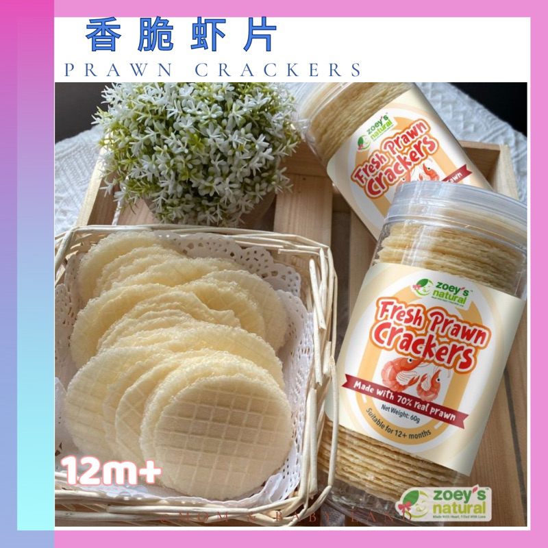 [Mom & Baby Land] Zoey’s Homemade Fresh Prawn Crackers 香脆虾片 (±60g ...