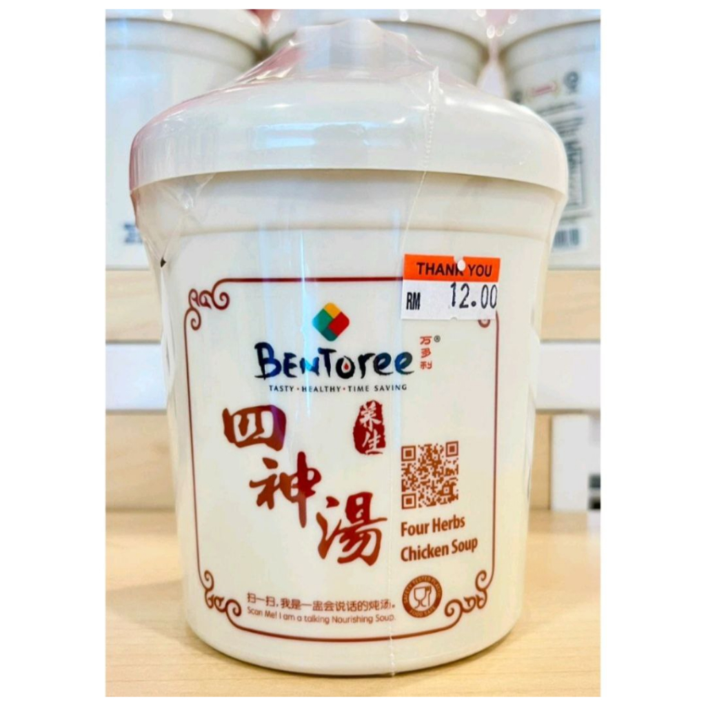 BENTOREE Nourishing Soup 万多利 养生滋补汤 Sup Berkhasiat | Shopee Malaysia