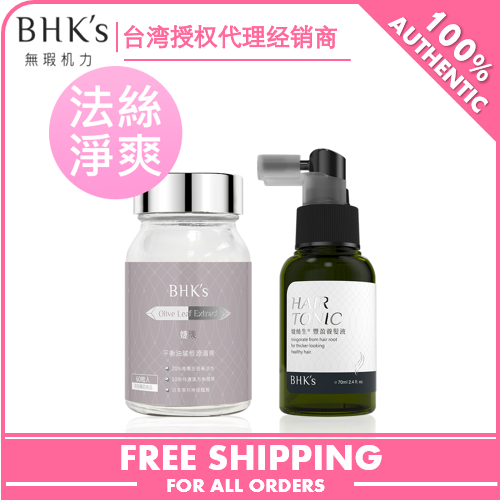【官方正品】 BHK's 法絲淨爽組 婕漾 + 婕絲生豐盈養髮液 Olive Leaf Extract Veg Capsules + Hair Tonic | Shopee Malaysia