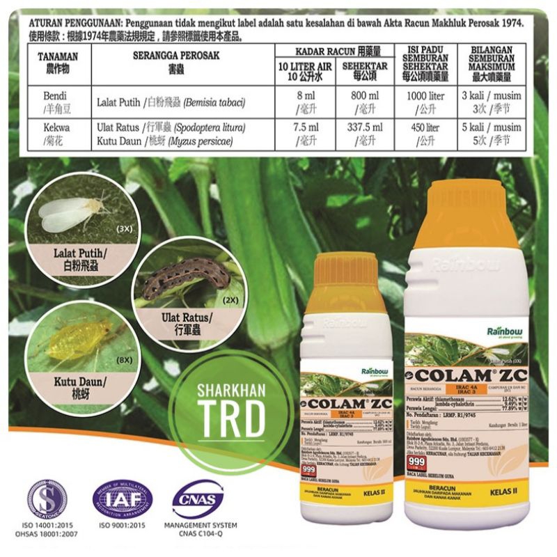 Botol 250ml COLAM ZC Rainbow Macam Alika ZC Hotspur ZC Ready Stock ...