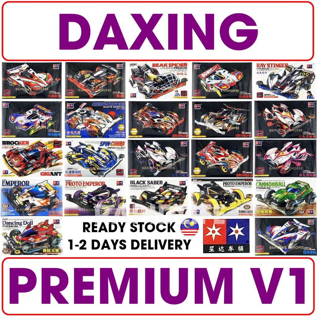 【𝗗𝗔𝗫𝗜𝗡𝗚 𝗣𝗥𝗘𝗠𝗜𝗨𝗠】DA XING PREMIUM VOL.1 MINI 4WD RACING CAR MODEL ...