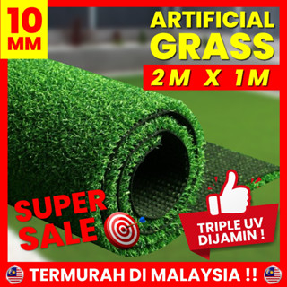 【2M X 1M】10MM RUMPUT TIRUAN HIJAU ASLI RUMPUT SINTETIK PALSU Permaidani ...