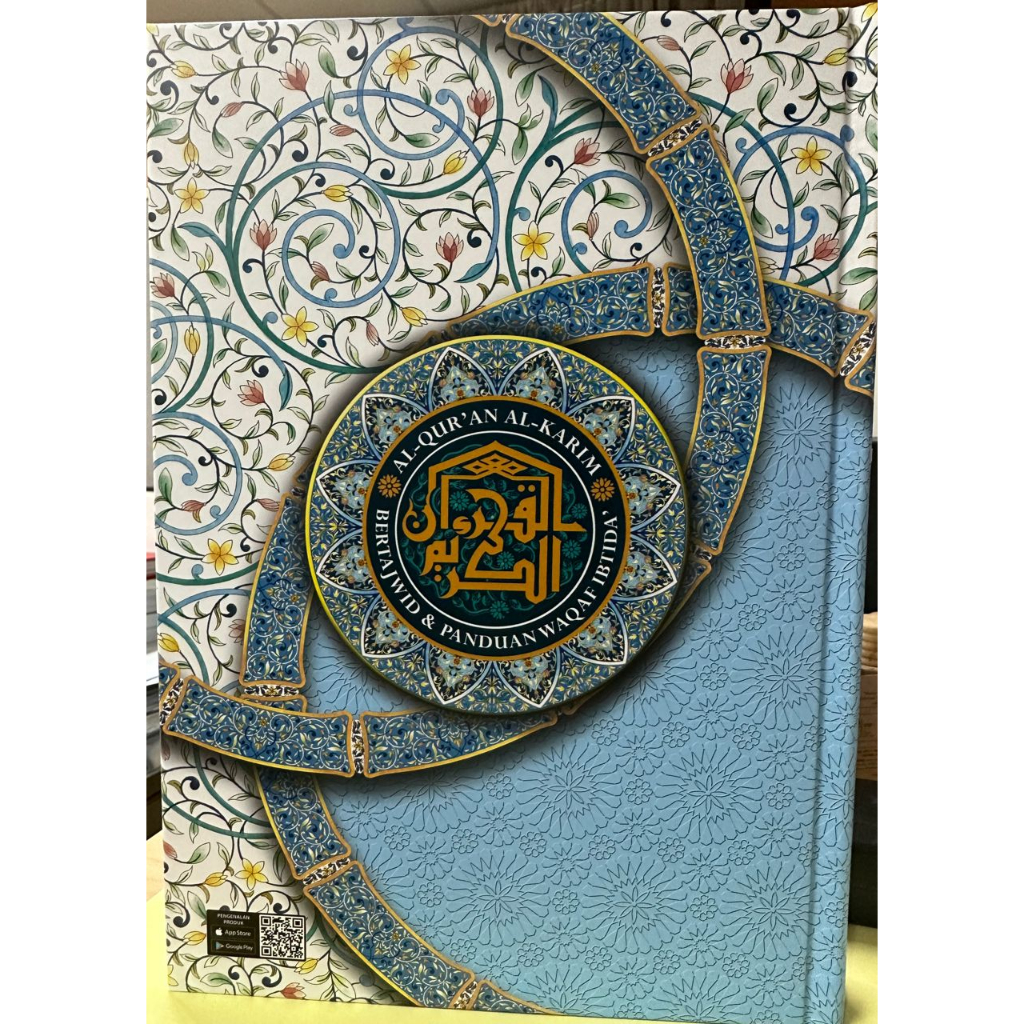 AL QURAN AL KARIM WAQAF & IBTIDA'- Saiz B5 - Hantaran -Al-Quran Murah ...