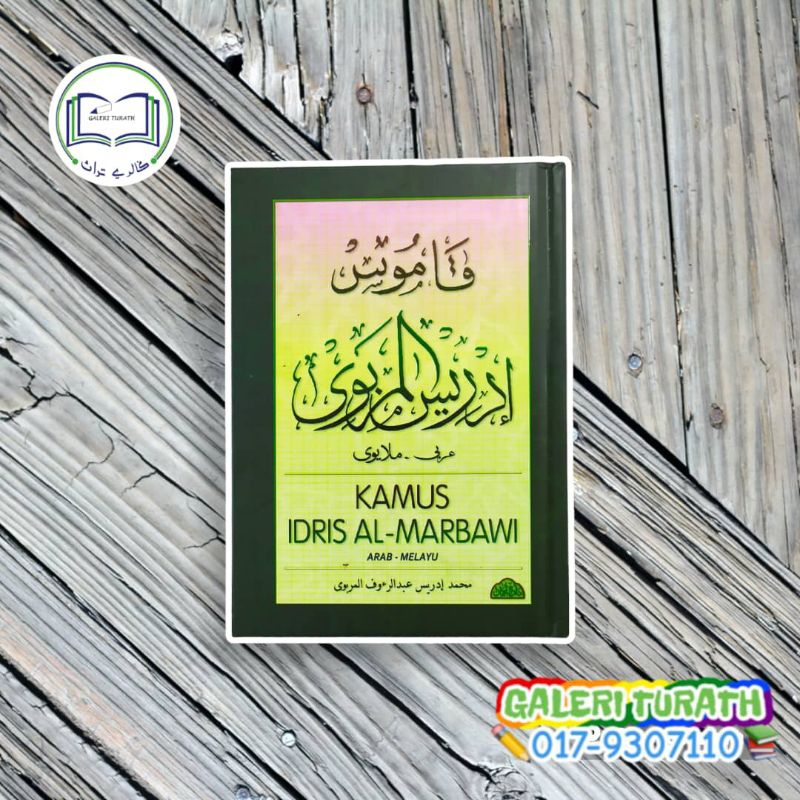 Kamus Marbawi || قاموس المربوي (Kamus) | Shopee Malaysia
