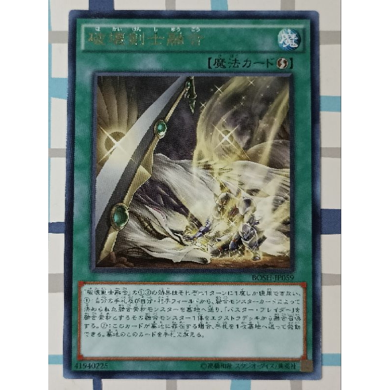 YUGIOH KONAMI BOSH-JP059 Destruction Swordsman Fusion (Rare) | Shopee Malaysia