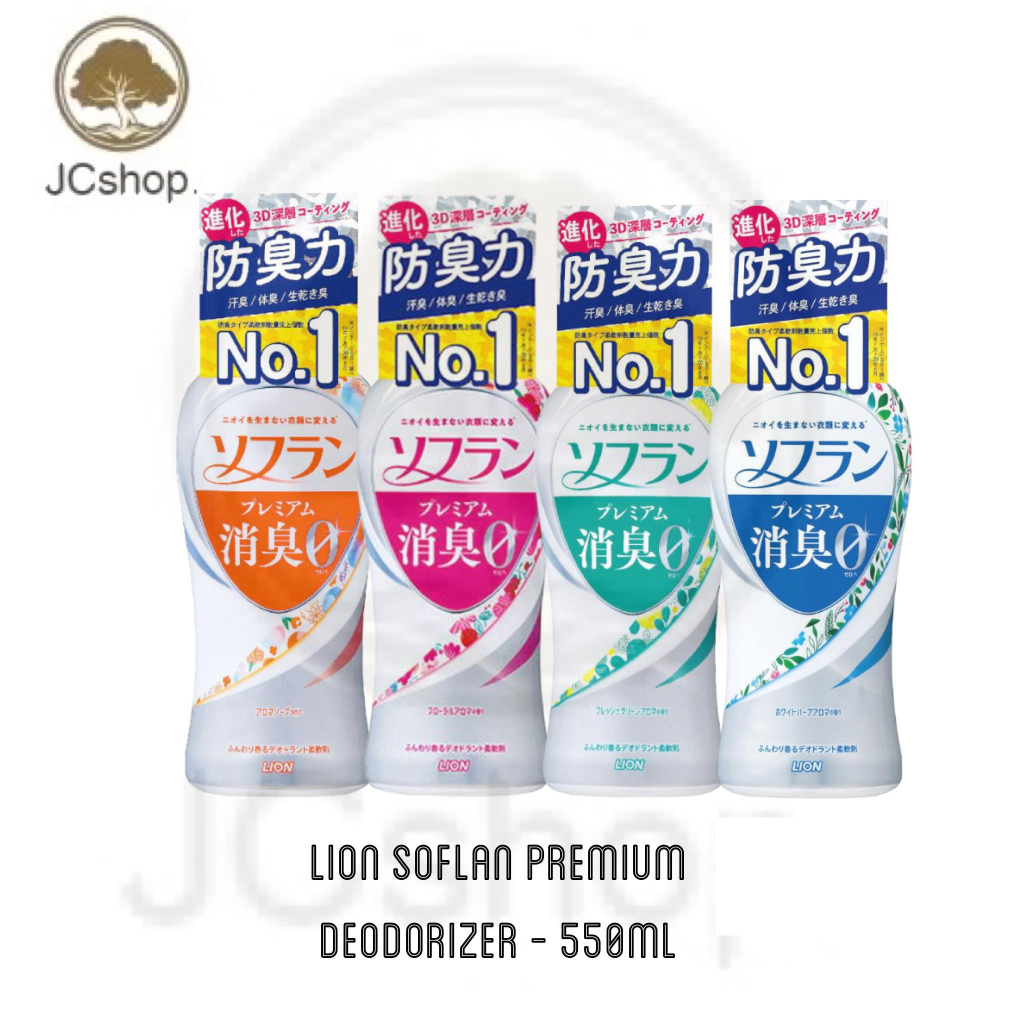 JAPAN LION SOFLAN Premium Deodorizer softlan 550ML 狮王衣物消臭柔顺剂持久留香防静电护理色抗菌550ml | Shopee Malaysia