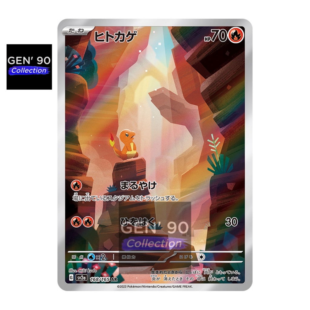 PTCG POKEMON CARD [VER.2023] [Charmander AR] [小火龙 AR] SV2a 168/165 AR ...