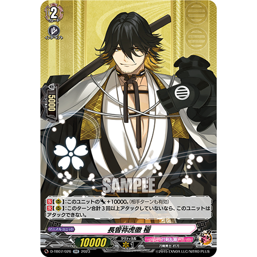 Cardfight Vanguard D-TB07/026 RR Nagasone Kotetsu Kiwame (JP) | Shopee Malaysia